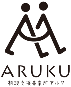 鹿児島市の相談支援事業所アルク | L-はぴねす